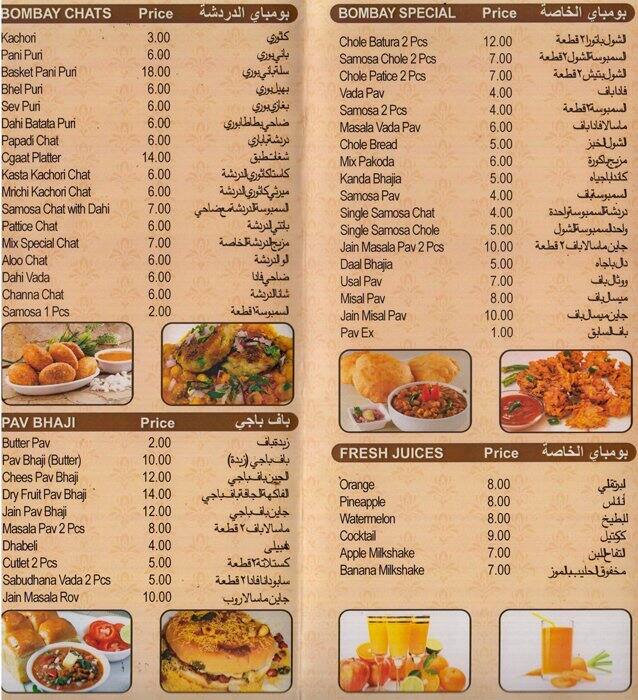 Bombay Se Fast Food, Meena Bazaar, Dubai - Zomato