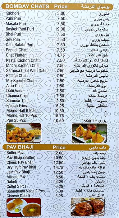 Menu of Bombay Se Fast Food, Meena Bazaar, Dubai