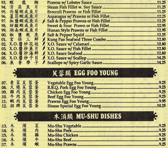 Menu at New Moon restaurant, San Ramon