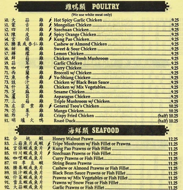 Menu at New Moon restaurant, San Ramon