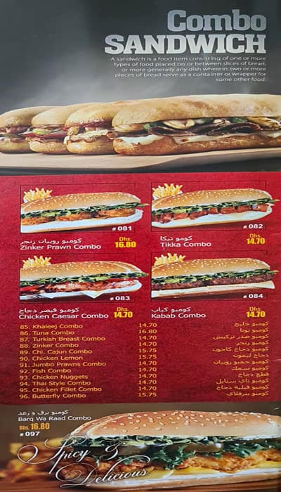Menu at Antar Cafeteria, Sharjah, 102 Maleeha road