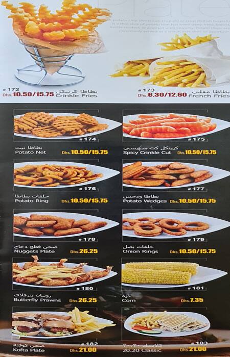Menu at Antar Cafeteria, Sharjah, 102 Maleeha road