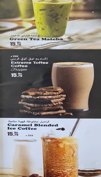 Menu at Antar Cafeteria, Sharjah, 102 Maleeha road