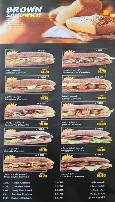 Menu at Antar Cafeteria, Sharjah, 102 Maleeha road
