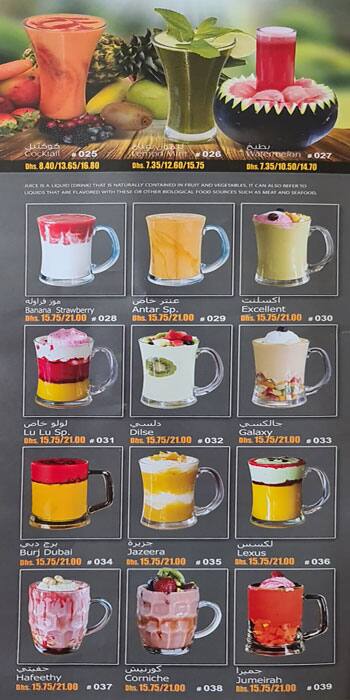 Menu at Antar Cafeteria, Sharjah, 102 Maleeha road
