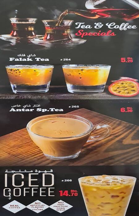Menu at Antar Cafeteria, Sharjah, 102 Maleeha road