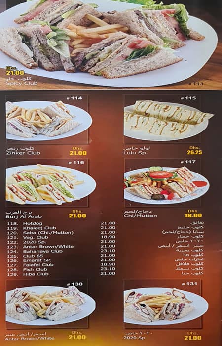 Menu at Antar Cafeteria, Sharjah, 102 Maleeha road