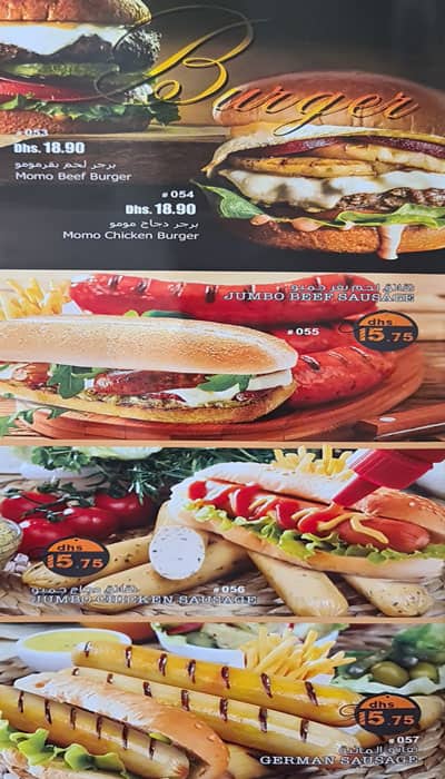 Menu at Antar Cafeteria, Sharjah, 102 Maleeha road