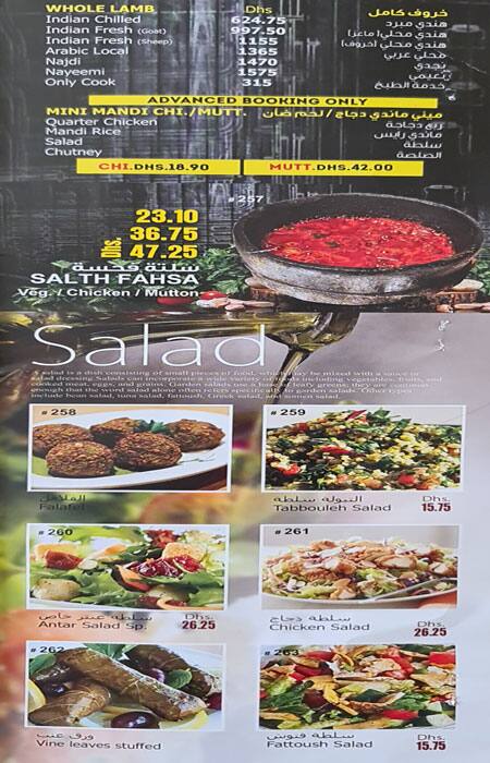 Menu at Antar Cafeteria, Sharjah, 102 Maleeha road