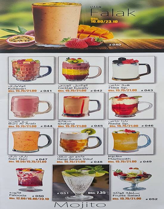 Menu at Antar Cafeteria, Sharjah, 102 Maleeha road