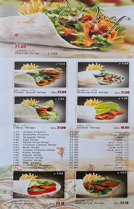 Menu at Antar Cafeteria, Sharjah, 102 Maleeha road
