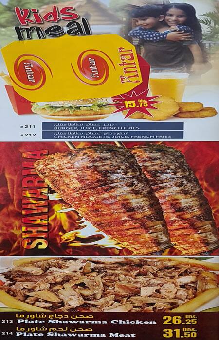 Menu at Antar Cafeteria, Sharjah, 102 Maleeha road