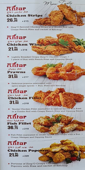 Menu at Antar Cafeteria, Sharjah, 102 Maleeha road