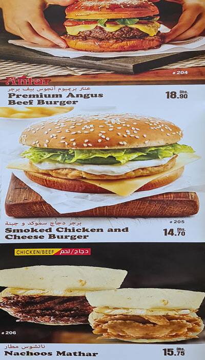 Menu at Antar Cafeteria, Sharjah, 102 Maleeha road
