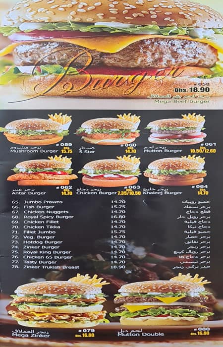 Menu at Antar Cafeteria, Sharjah, 102 Maleeha road