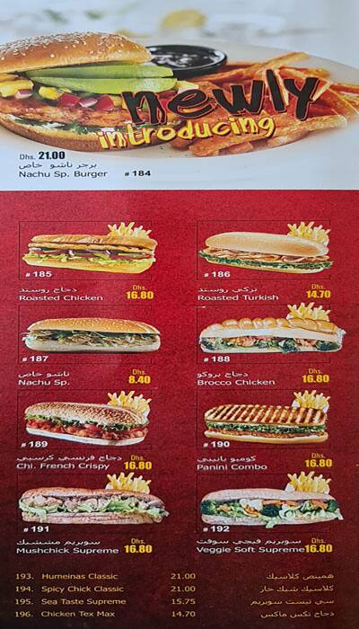 Menu at Antar Cafeteria, Sharjah, 102 Maleeha road