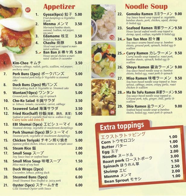 Menu at Cho-Ko restaurant, New York City