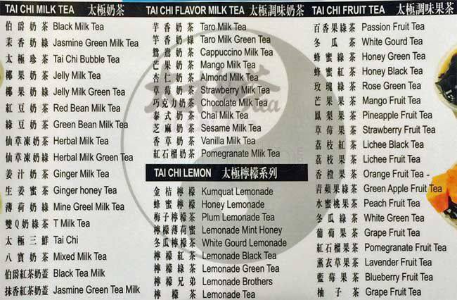 Menu at Tai Chi Tea pub & bar, New York City