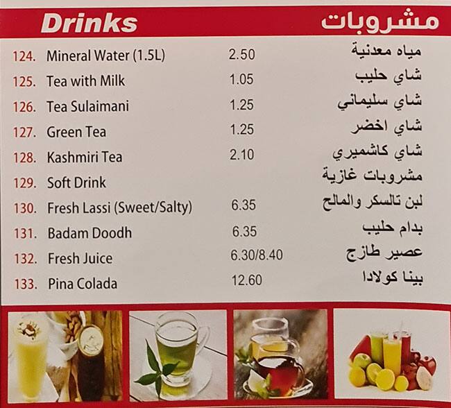 Menu at Osama sweets restaurant, Ajman