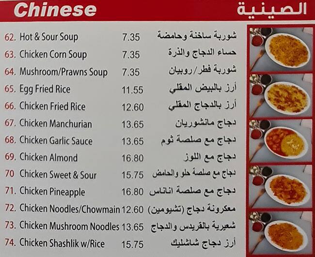 Menu at Osama sweets restaurant, Ajman
