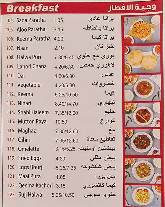 Menu at Osama sweets restaurant, Ajman