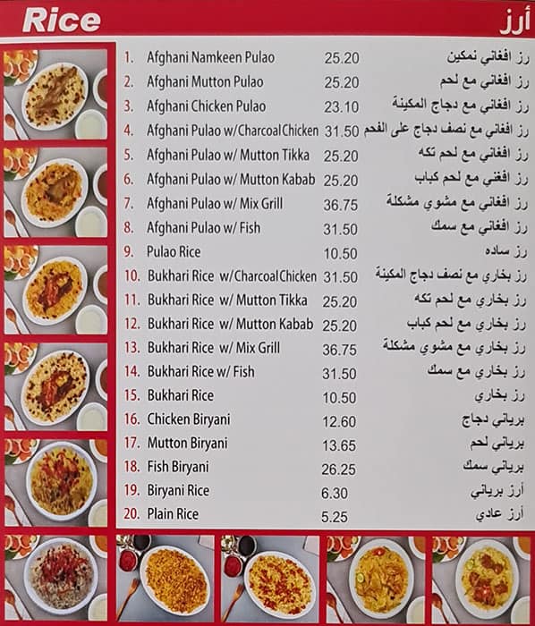 Menu of Osama Restaurant, Al Rumailah, Ajman
