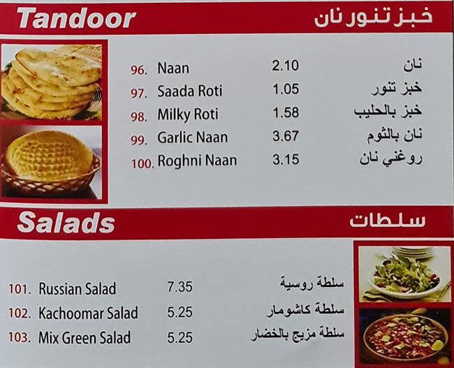 Menu at Osama sweets restaurant, Ajman