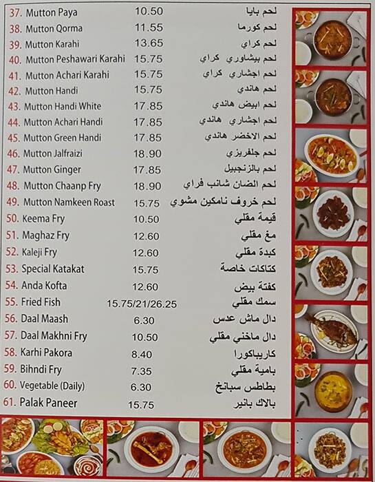 Menu at Osama sweets restaurant, Ajman