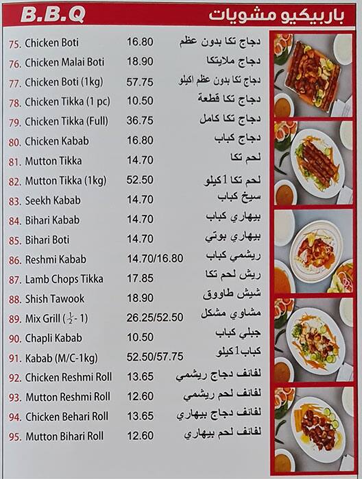 Menu at Osama sweets restaurant, Ajman