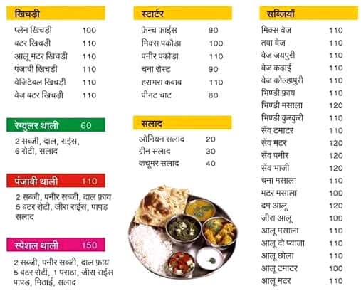 Menu of Daya Shree Restaurant, Geeta Bhavan, Indore