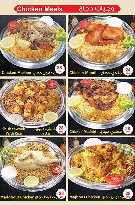 Menu at Mandi Time Restaurant مطعم مندي تايم, UAE, England Z06