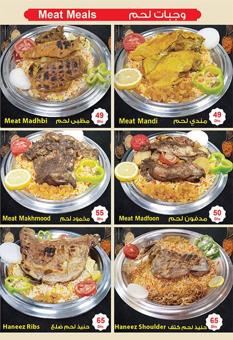 Menu at Mandi Time Restaurant مطعم مندي تايم, UAE, England Z06