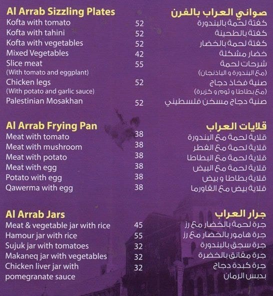 Al Arrab Menu, Menu for Al Arrab, Mirdif, Dubai - Zomato