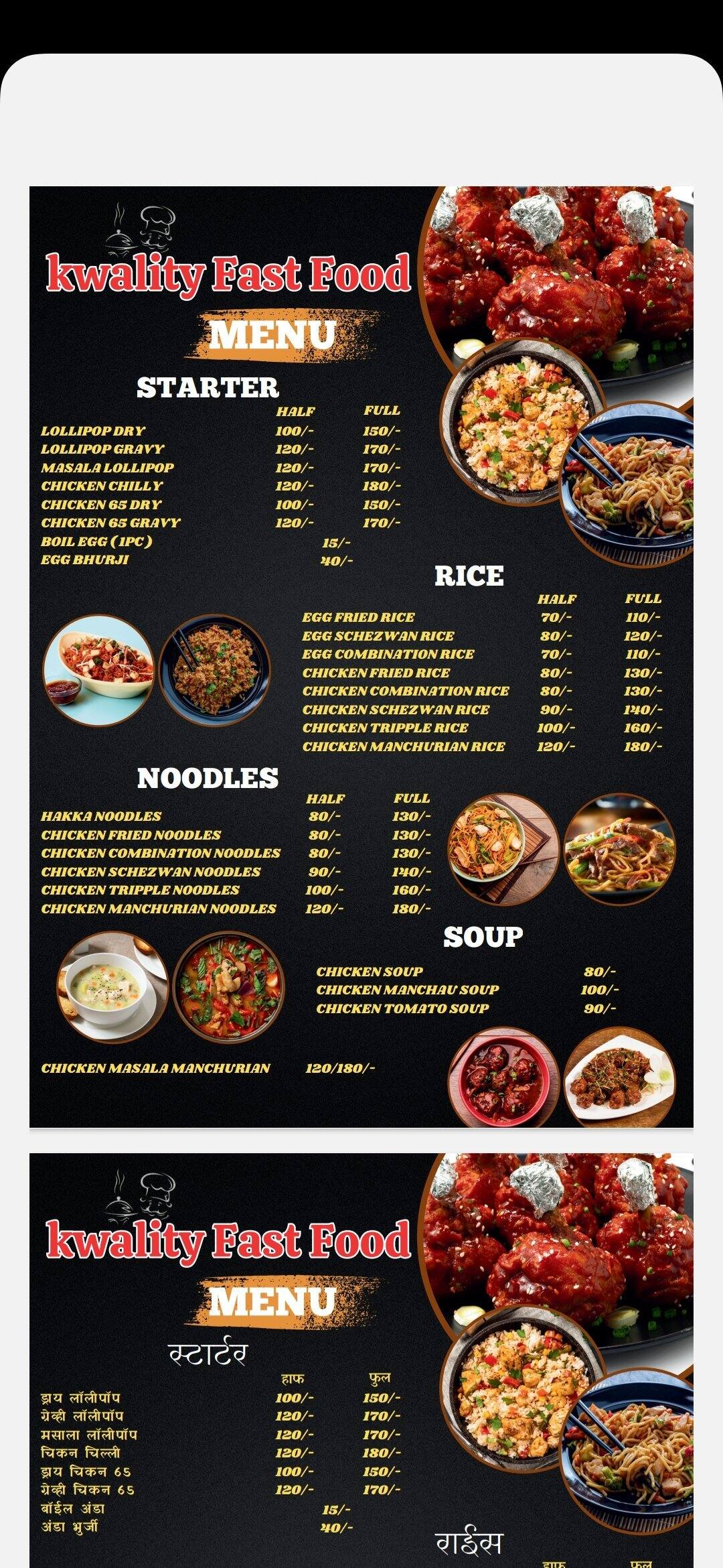 Menu of Kwality Fast Food, Magarpatta, Pune