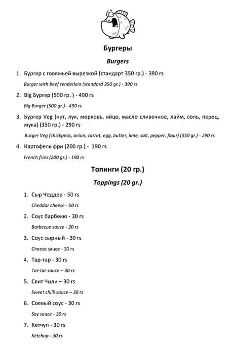 Menu of The Fish Of My Dream, Mandrem, Goa