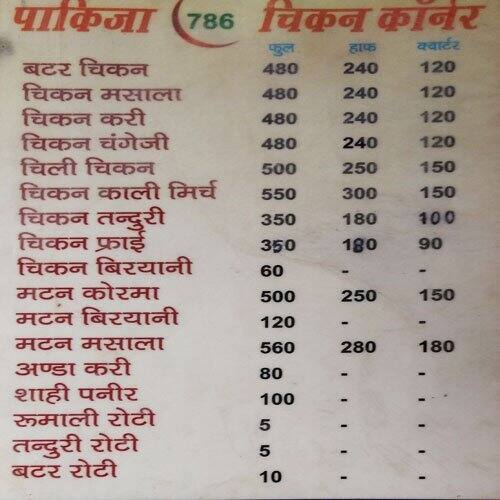 Pakeeza Chicken Corner Menu, Menu for Pakeeza Chicken Corner, Ambedkar ...