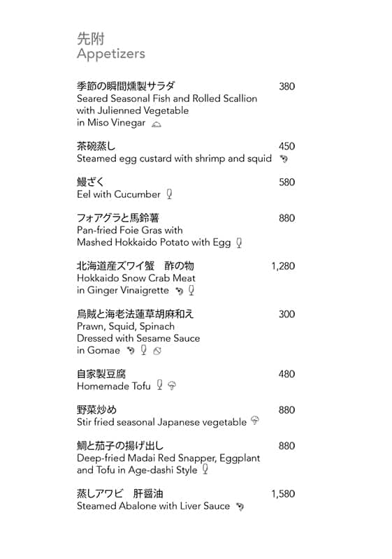 Menu at Okada Manila, Parañaque