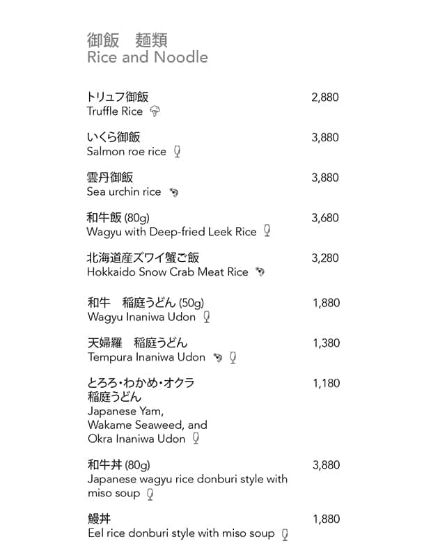 Menu at Okada Manila, Parañaque