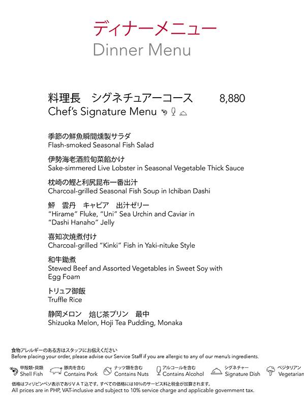 Menu at Okada Manila, Parañaque