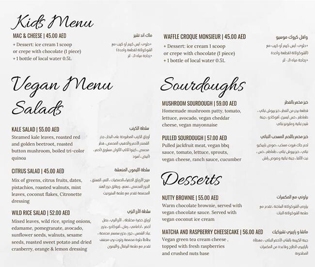 Menu at Guylian Belgian Chocolate Café cafe, Dubai, Level 1