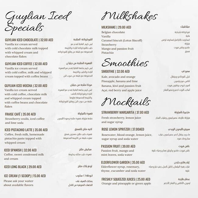 Menu at Guylian Belgian Chocolate Café cafe, Dubai, Level 1