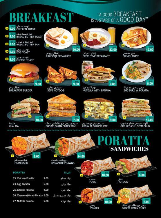 Menu of Al Razooqi, Trade Centre Area, Dubai
