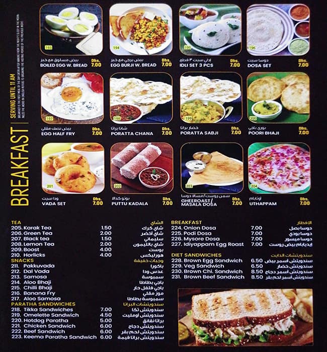 Menu of Al Razooqi, Trade Centre Area, Dubai