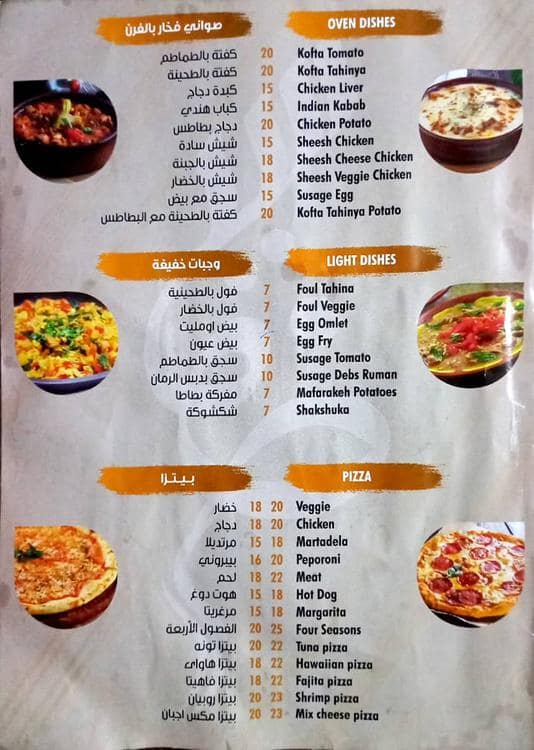 Menu of Saif Cafe, Hor Al Anz, Dubai