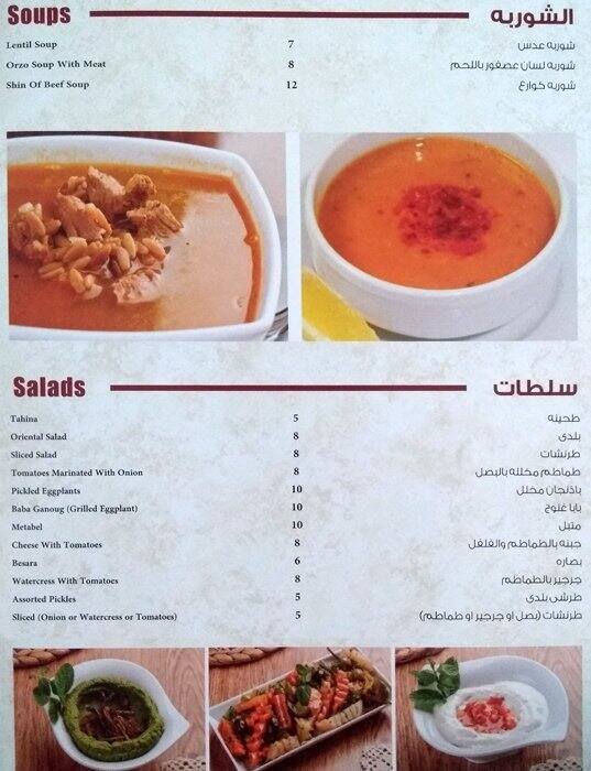 Al Amoor Express Menu, Menu for Al Amoor Express, Al Majaz, Sharjah ...