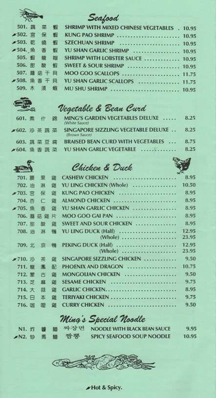 Menu at Ming's Garden restaurant, Montgomery