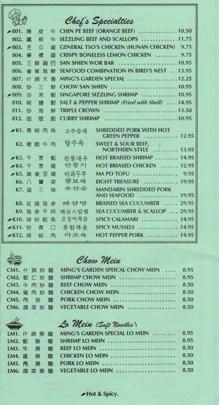 Menu at Ming's Garden restaurant, Montgomery