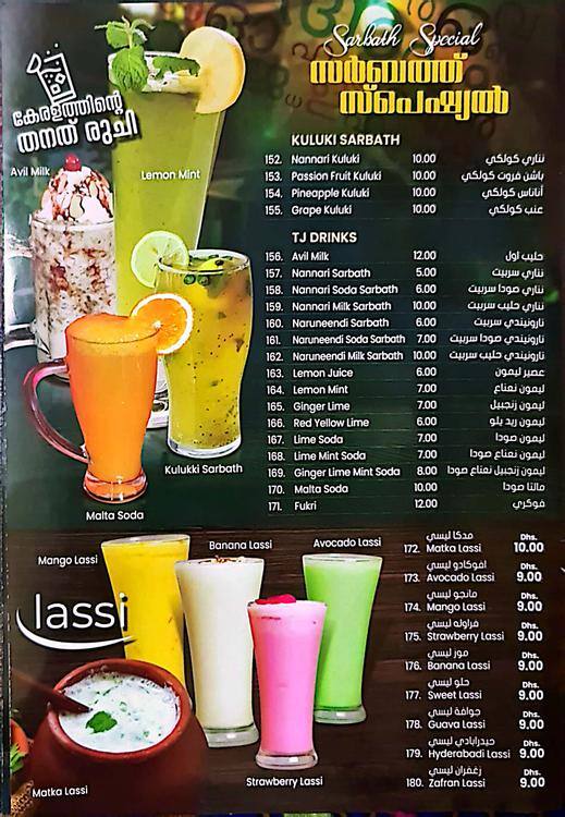 Menu at Tea Junction cafe, Dubai
