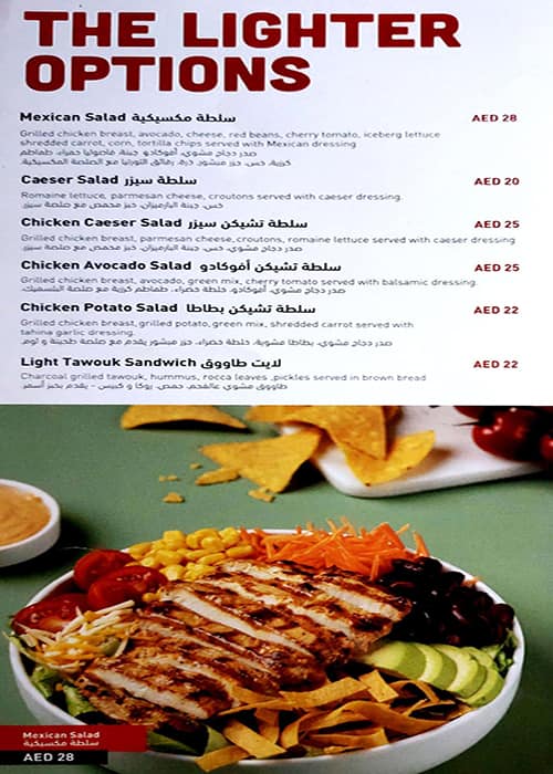 Menu of Malak Al Tawouk, Dubai Silicon Oasis (DSO), Dubai