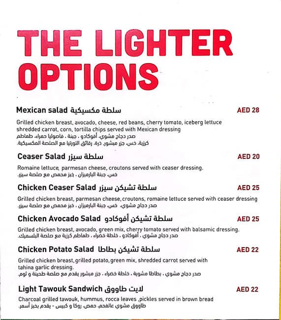 Menu of Malak Al Tawouk, Al Barsha, Dubai